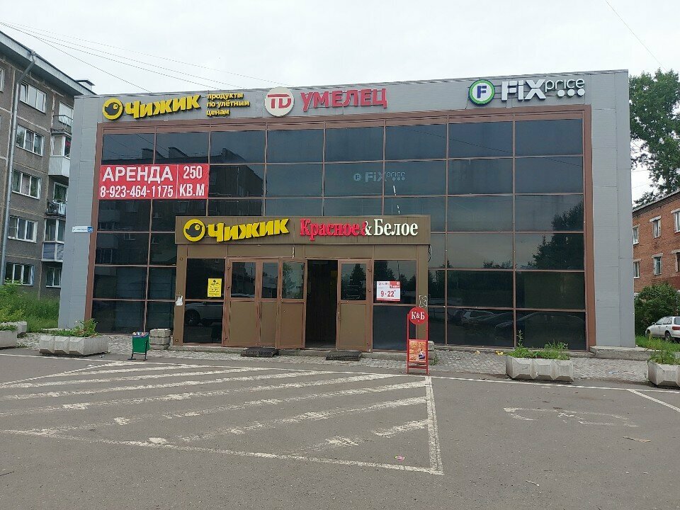 Alkollü içecekler Krasnoe&Beloe, Novokuznetsk, foto