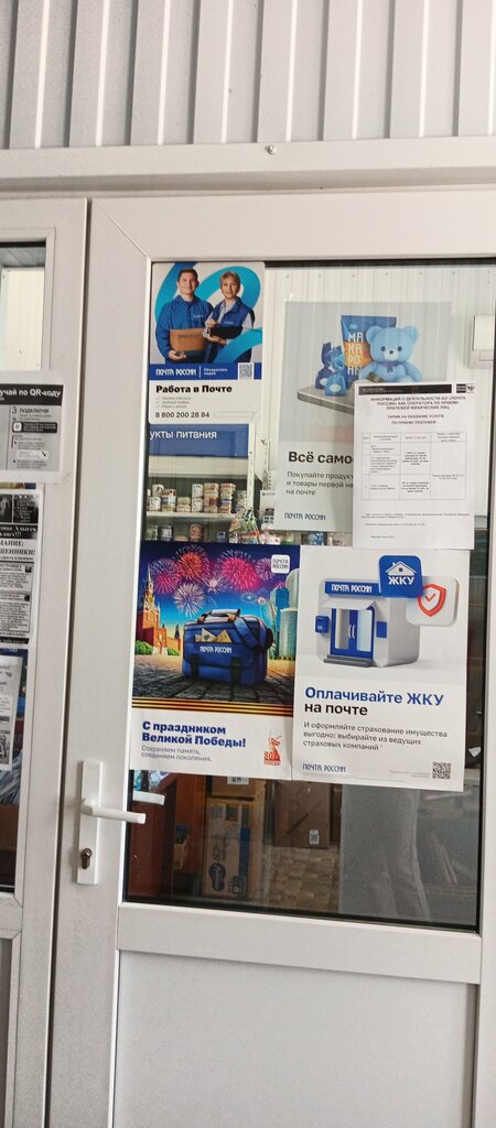Postahane, ptt Otdeleniye pochtovoy svyazi Novosvobodnaya 385776, Adıge Cumhuriyeti, foto