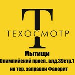 Tehosmotr (Olimpiyskiy Avenue No:вл39с1), araç muayene istasyonları  Mytişçi'den