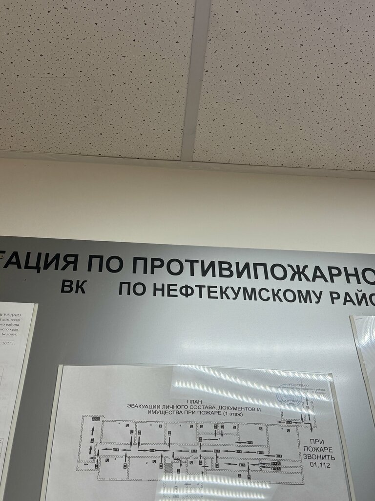 Askerlik şubeleri Otdel Voyennogo Komissariata, Mo Rf, Neftekumsk, foto