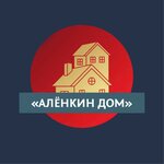 Алёнкин (Baykalskaya ulitsa No:6), konuk evi  Baykalsk'tan