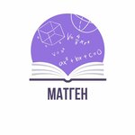 MatGen (ulitsa Khadi Taktasha No:10, posyolok ZYaB), özel ders hizmetleri  Naberejniye Çelny'den (Yar Çallı'dan)