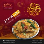Mandi Yemen (İstanbul, Bahçelievler, Şirinevler Mah., Yeşilbağ Sok., 13C), restoran  İstanbul'dan
