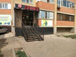 Zeinet (No:21, Almaty City District, Qarǵaly turǵyn alaby, Eset batyr atyndaǵy shaǵynaýdan, 2-shi shaǵyn aýdan), giyim mağazası  Aktöbe'den