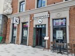 Настоишная (Chernyshevskogo Street No:88), bar  Ufa'dan
