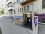 РБТ-Сервис (Rimskogo-Korsakova Street No:4, Angarsky Village), kazan ve kazan ekipmanları  Volgograd'dan