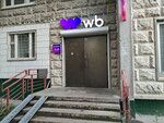 Wildberries (Zelenogradskaya Street No:17к1, Moscow), teslimat noktası  Moskova'dan