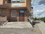 Eyewink (Vzlyotnaya ulitsa No:12к7), kaş ve kirpik salonu  Vsevolgsk'tan