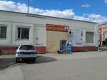 Продукты (Karla Marksa Avenue No:189/1), market  Magnitogorsk'tan