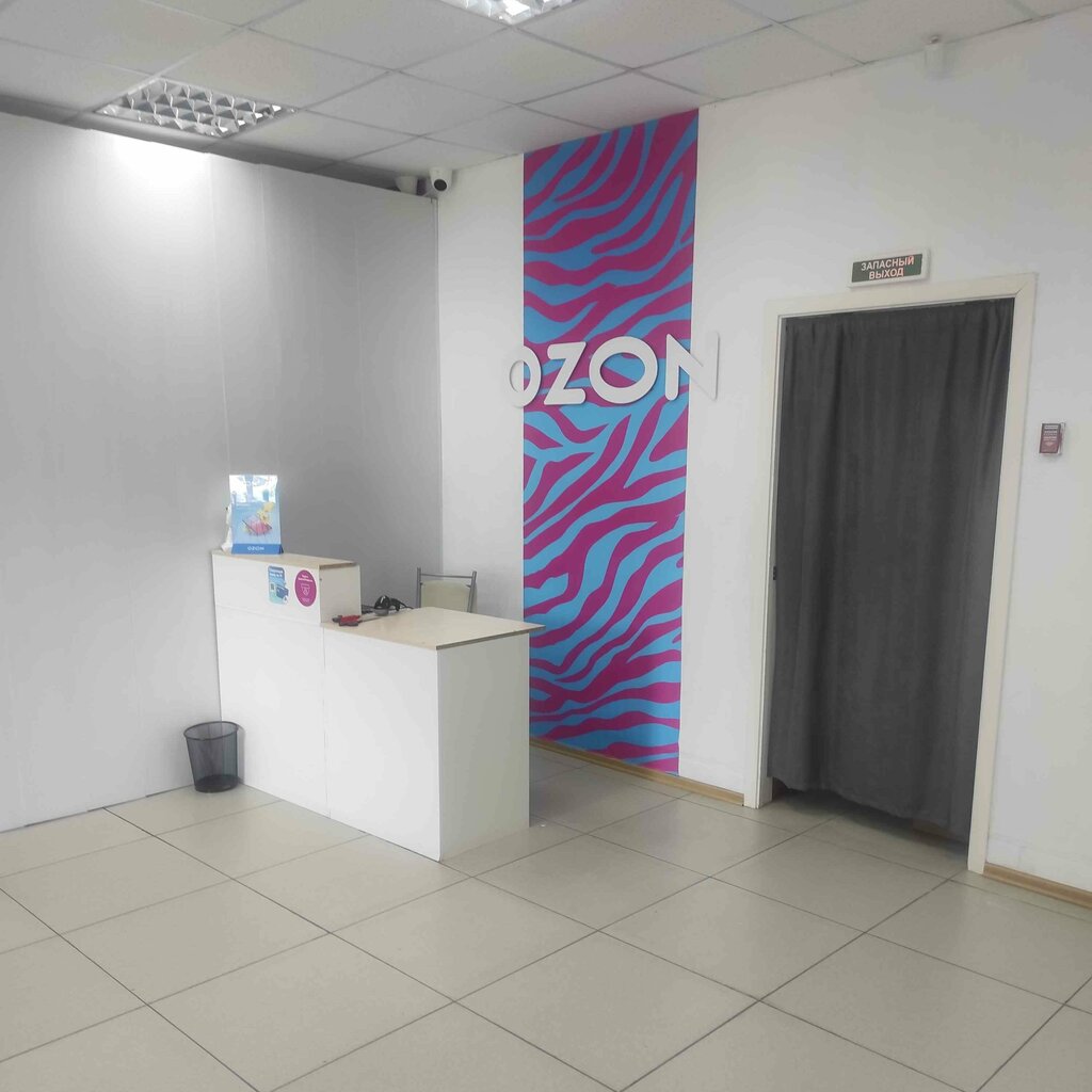 Teslimat noktası Ozon, Tynda, foto