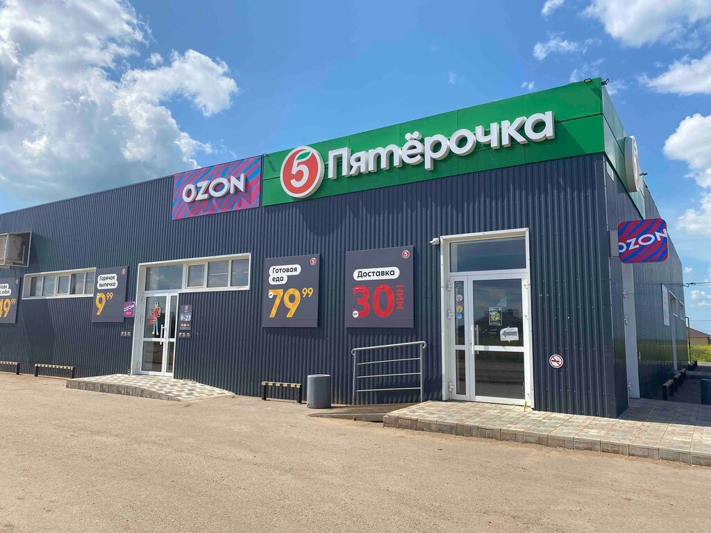 Teslimat noktası Ozon, Diurtiuli, foto