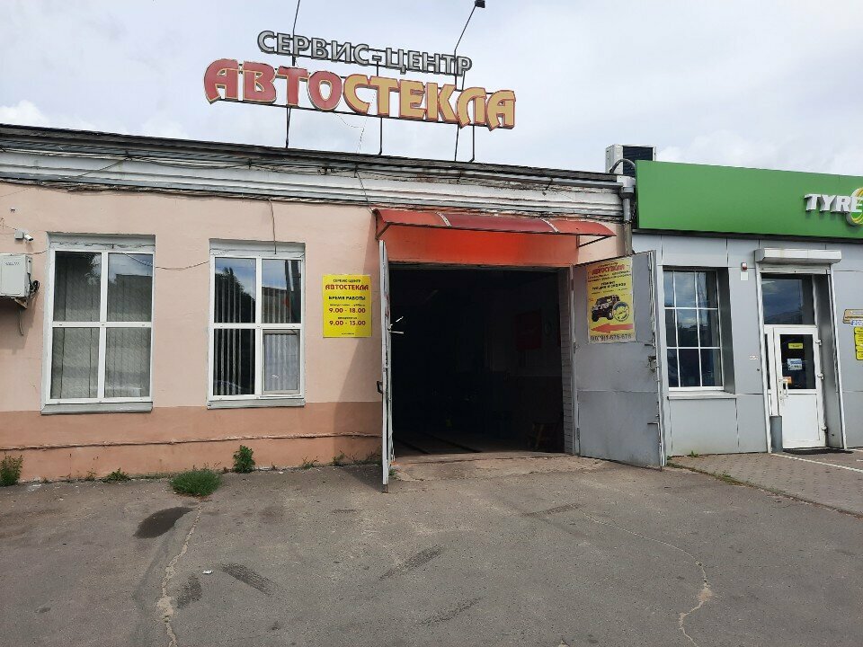 Otomobil servisi Автостекла, Gomel, foto