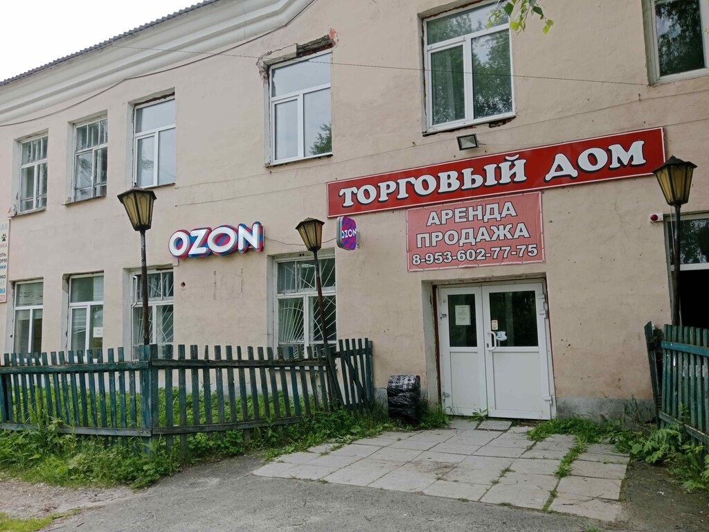 Teslimat noktası Ozon, Sverdlovskaya oblastı, foto