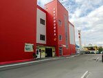 Шиномонтаж (Bystrinskaya ulitsa No:5), oto lastik tamiri  Surgut'tan