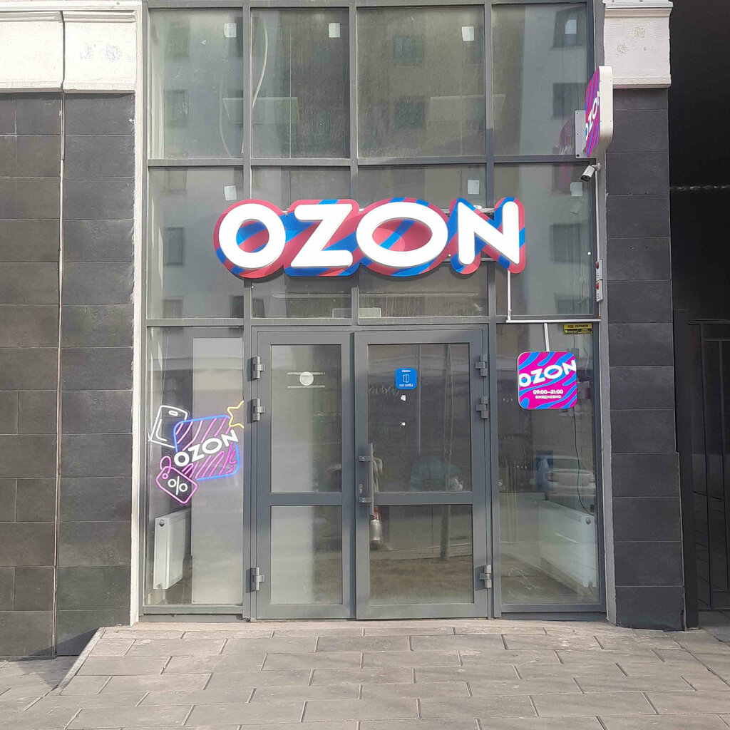 Teslimat noktası Ozon, Krasnoyarsk, foto