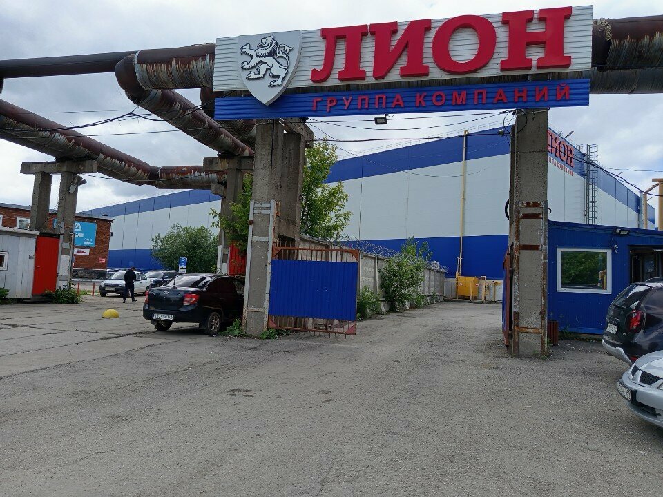 Sanayi ve ticaret odaları Лион, Perm, foto