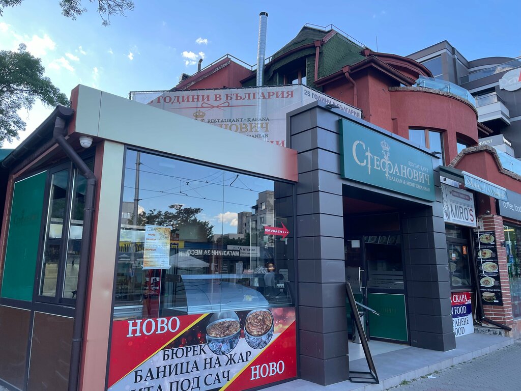 Restoran Стефанович, Sofya, foto