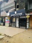 Manou Store (Abidjan, Rue L69), cep telefonu ve aksesuarları satış mağazaları  Abican'dan