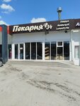 Pekarnya34 (ulitsa Tankistov No:1Б, Zhilgorodok Neighborhood), ekmek fırını  Volgograd'dan