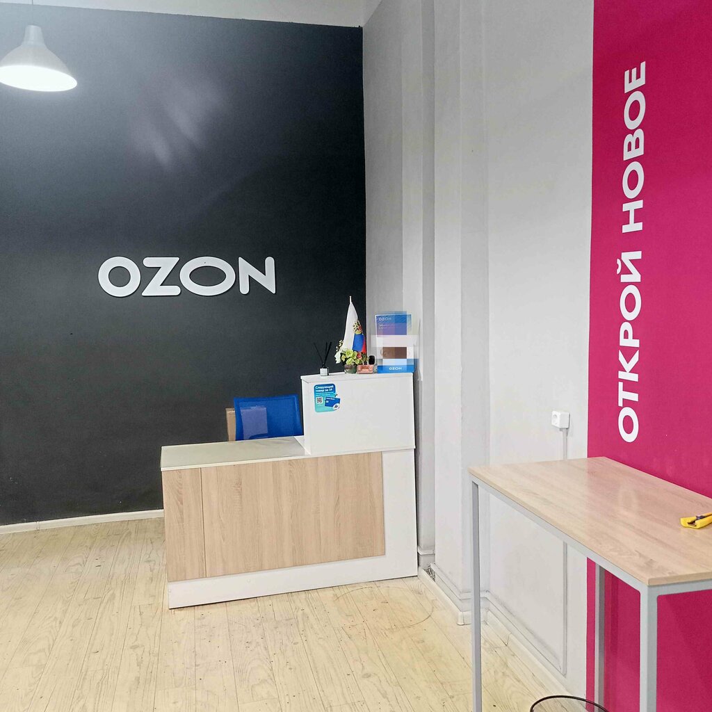 Teslimat noktası Ozon, Nijni Tagil, foto