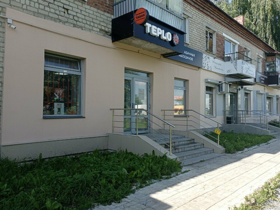 Tütün, sigara mağazaları Teplo, Yekaterinburg, foto