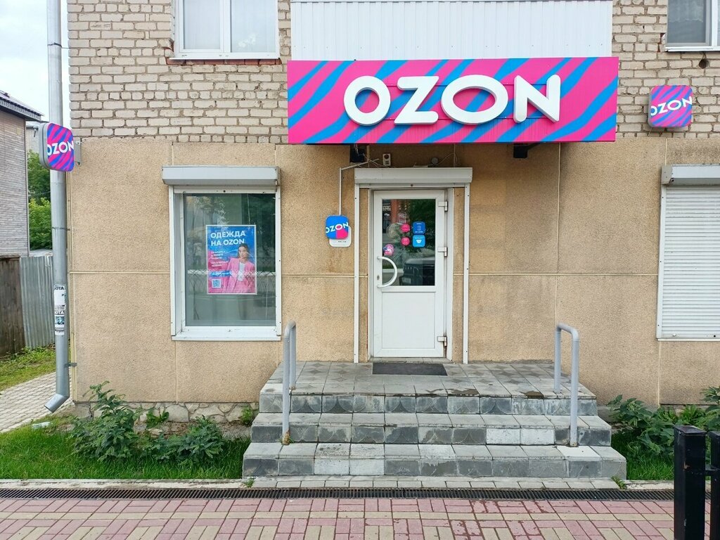 Teslimat noktası Ozon, Krasnoufimsk, foto