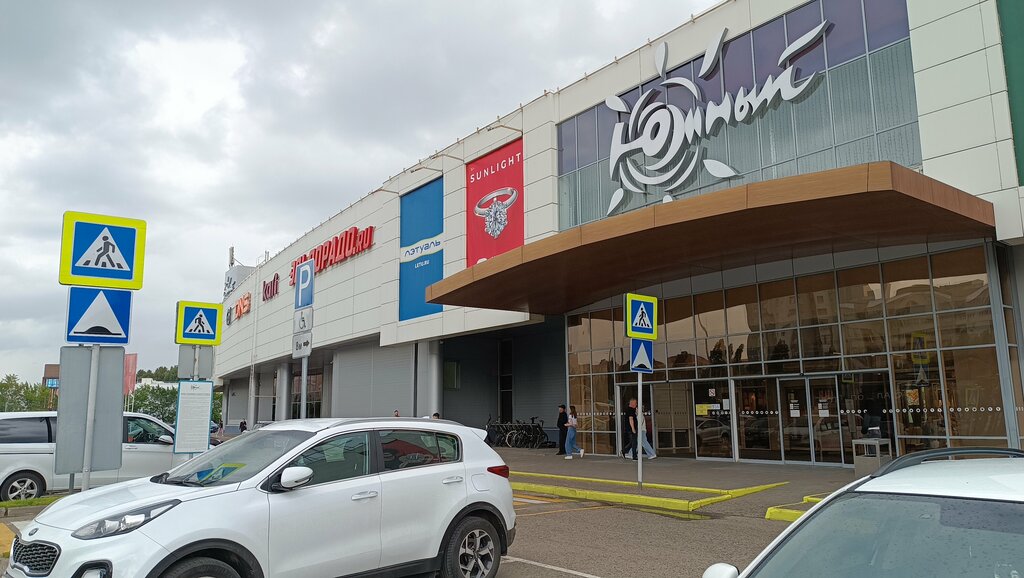 Kozmetik ve parfümeri mağazaları Alfa Parfums, Kazan, foto