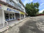 Детензор (ulitsa 41-go Pogranichnogo Polka No:1А), sağlık merkezleri  Voronej'den