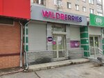 Wildberries (Minskaya Street No:2), teslimat noktası  Penza'dan