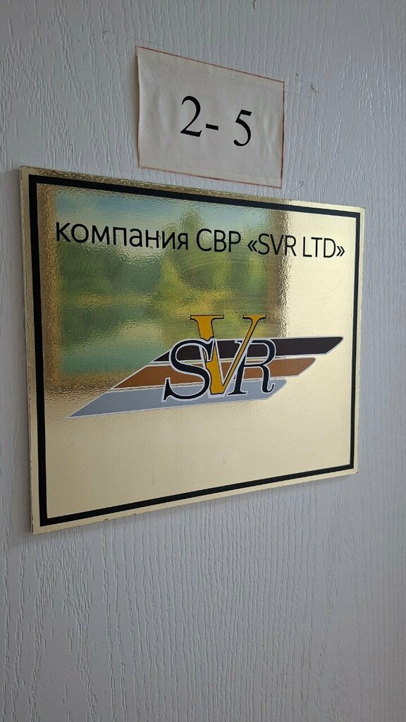 Yönetim ofisi СВР, Kazan, foto