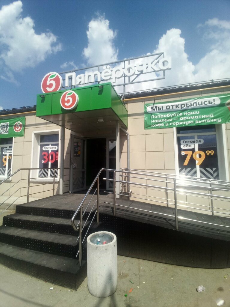 Süpermarket Pyatyorochka, Novosibirsk, foto