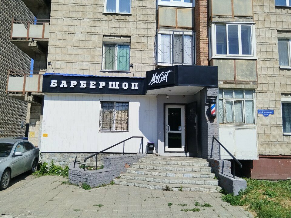 Berberler My Cut, Tomsk, foto