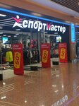 Спортмастер (Schyolkovskoye Highway No:75), spor malzemeleri tamiri  Moskova'dan