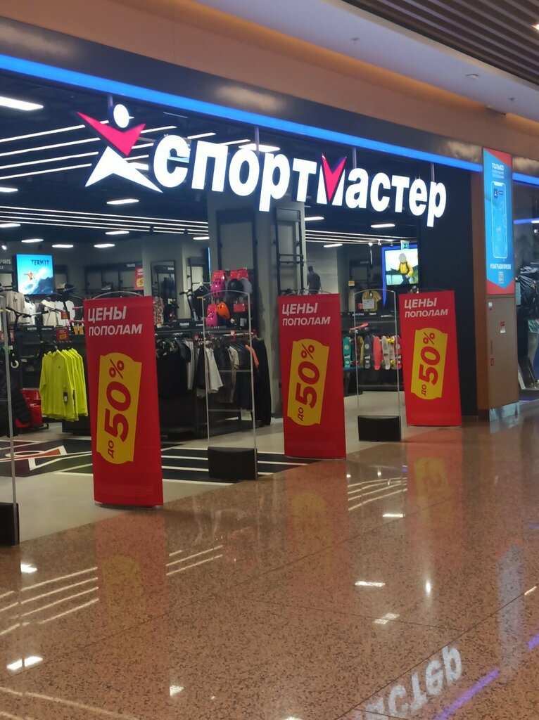 Spor malzemeleri tamiri Спортмастер, Moskova, foto