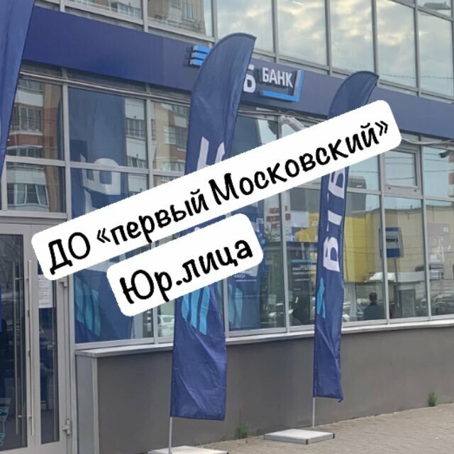Banka VTB Bank, Moskovski, foto
