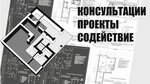 ZhilStroyEkspert (Yaroslavskaya ulitsa No:38), mimari proje hizmetleri  Vologda'dan