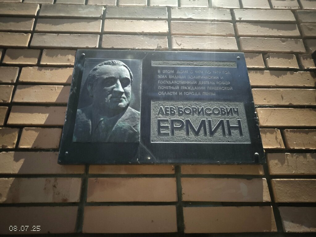 Anıt levhası, anıt taş Pamyatnaya Tablichka L. Yerminu, Penza, foto