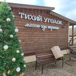 Тихий уголок (Tsentralnaya ulitsa No:32, derevnya Nadevitsy), çiftlik tatili  Saint‑Petersburg ve Leningradskaya oblastından