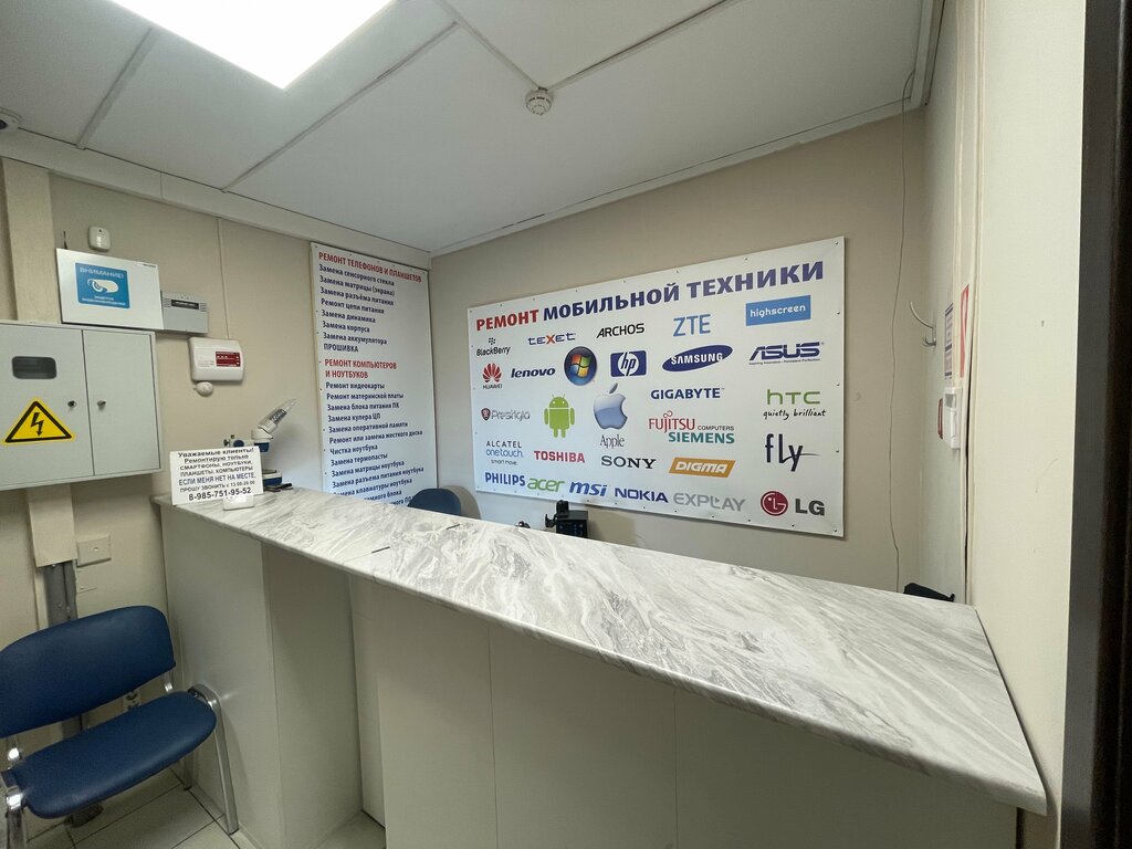 Telefon tamir servisi Remont mobilnoy techniki, Moskova, foto