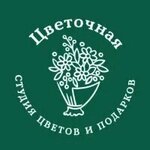 Цветочная (Selektsionnaya ulitsa No:4), çiçekçiler  Tiumen'den