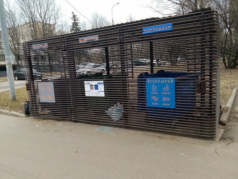 Ayrı çöp toplama noktası Waste sorting, Moskova, foto