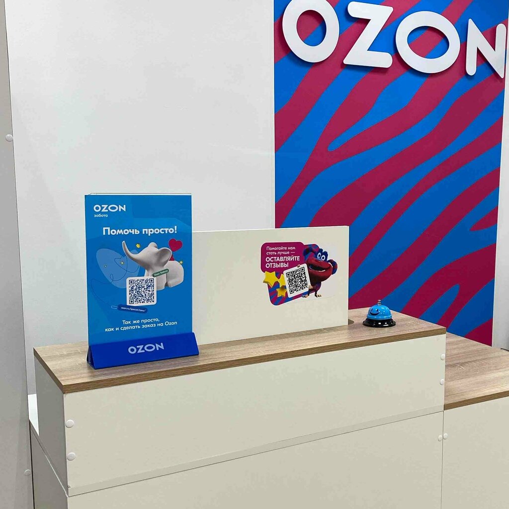 Teslimat noktası Ozon, Yekaterinburg, foto