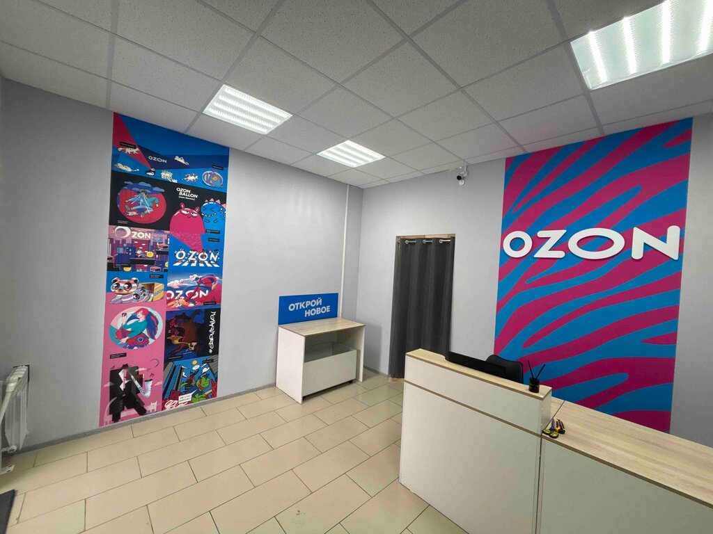 Teslimat noktası Ozon, Alapayevsk, foto