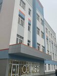 Сомед Гклдц № 1 (Ivanteyevka, ulitsa Prokudina, 4А), medical center, clinic  İvanteyevka'dan