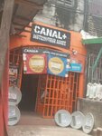 Canal+ (Rue Du Cardinal Lavigerie No:256, La commune Koumassi), cep telefonu ve aksesuarları satış mağazaları  Abican'dan