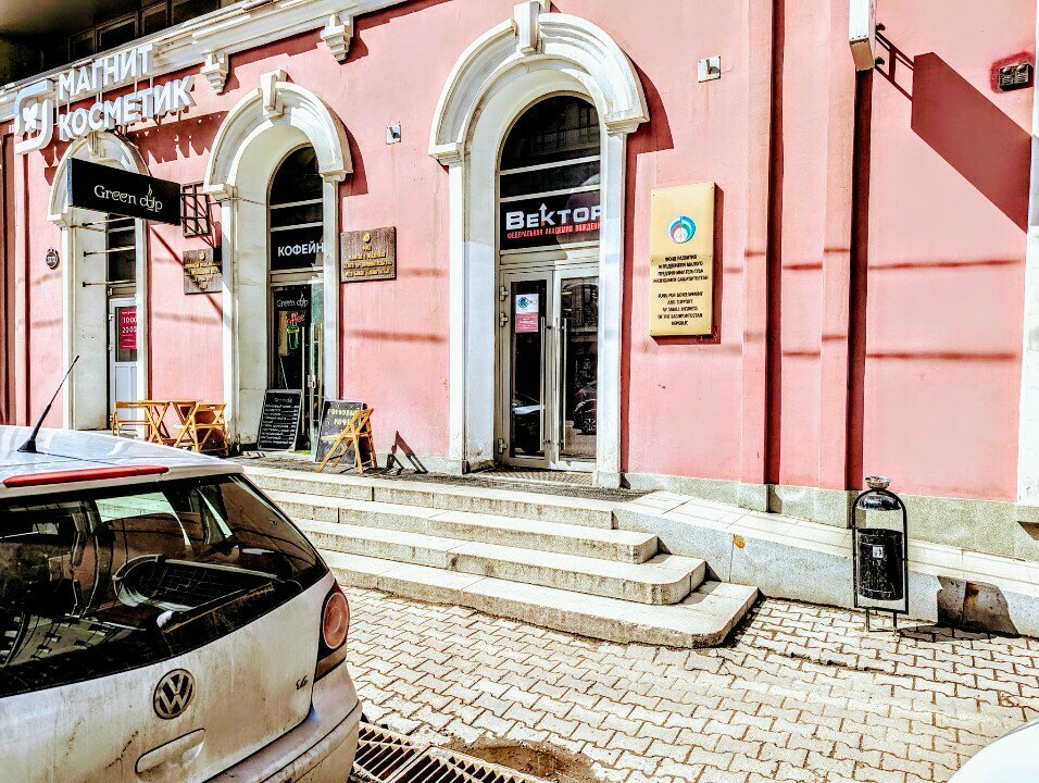 Teslimat noktası Ozon, Ufa, foto