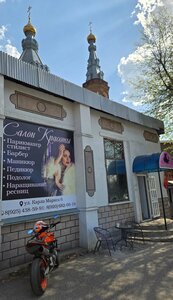 Салон красоты (ulitsa Karla Marksa No:6А), güzellik salonu  Lgov'dan