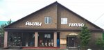 Тепло (Sovetskaya ulitsa No:44, selo Uchaly), ev temizlik ürünleri  Başkurdistan'dan