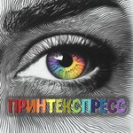 PrintExpress (Svetlogorskaya Street No:11А), dijital baskı  Krasnoyarsk'tan