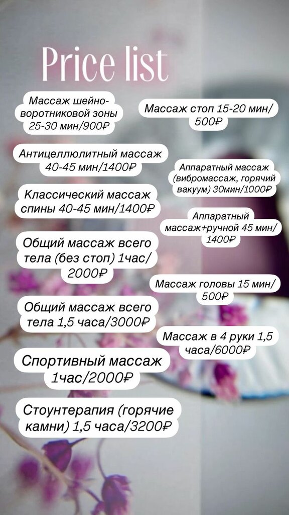 Masaj salonları Твое тело studio by Anastasia Kuznetsova, Tver, foto